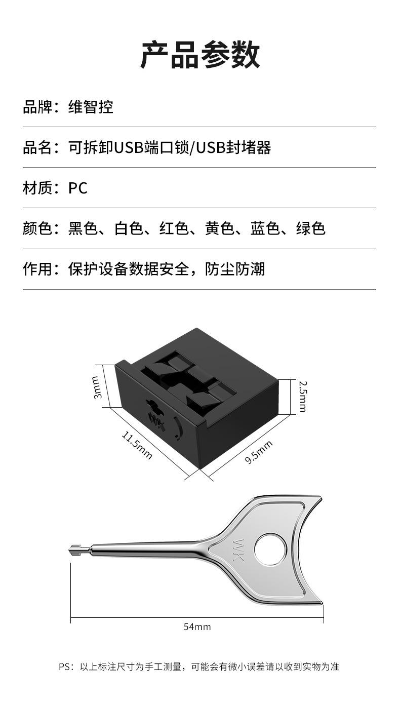 Buy VIZC USB Safety Lock Removable Safety Plug Closure Plug Port Lock ...