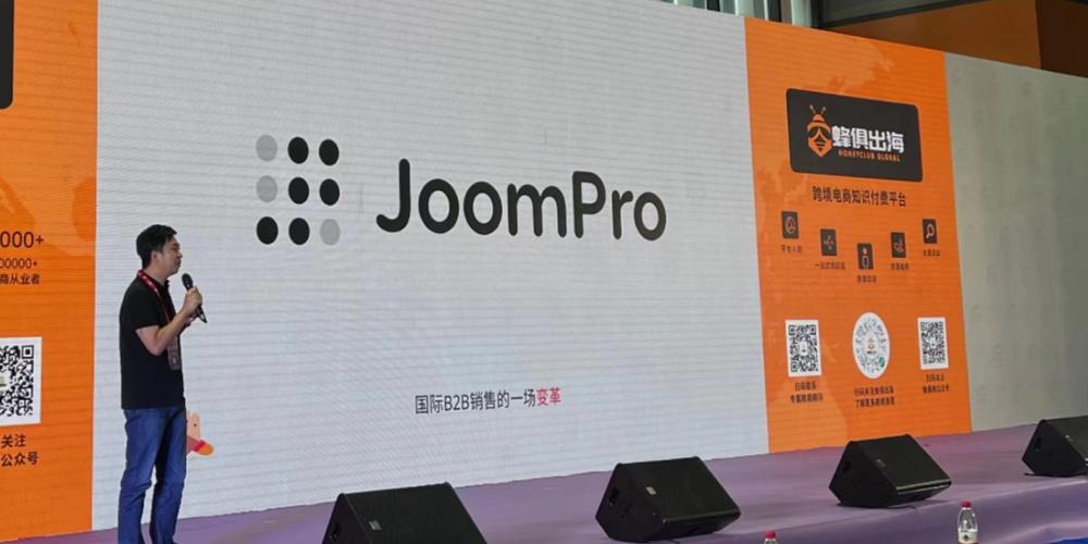 JoomPro | Wholesale products from China